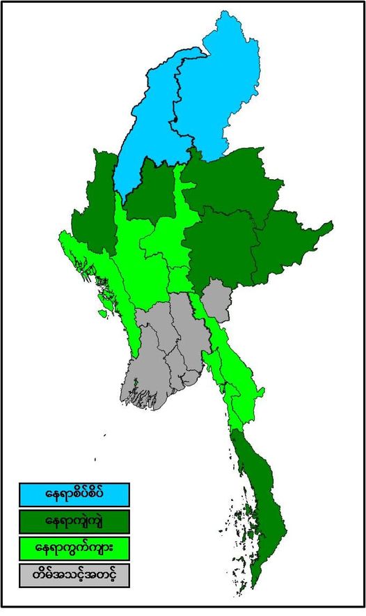 နေပြည်တော်၊ မန္တလေးတိုင်းဒေသကြီး၊ မကွေးတိုင်းဒေသကြီး၊ ရခိုင်ပြည်နယ