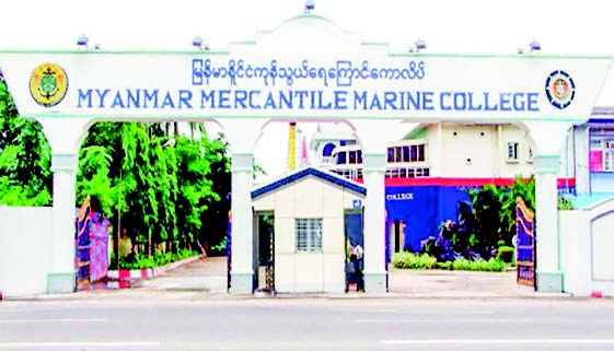 MMMC to offer diploma courses for 2025-2026 academic year | Myanmar ...