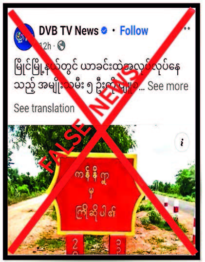 False reports spread on alleged arrests of women in Myaing Township ...