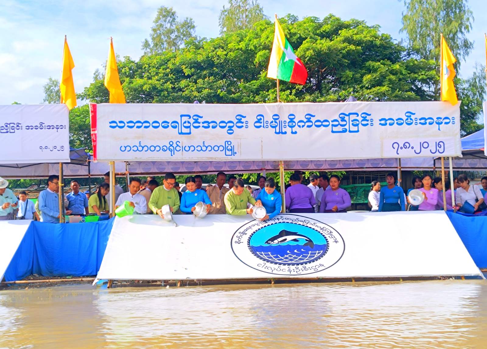 Fish Stocking Ceremony Held in Hinthada Township | Myanmar Digital News