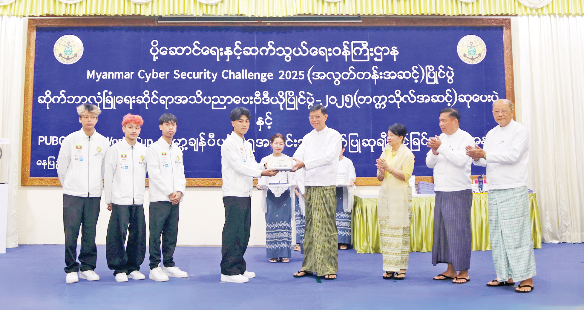 Myanmar Cyber Security Challenge 2025 (အလွတ်တန်းအဆင့်) ပြိုင်ပွဲ၊ ဆိုက ...