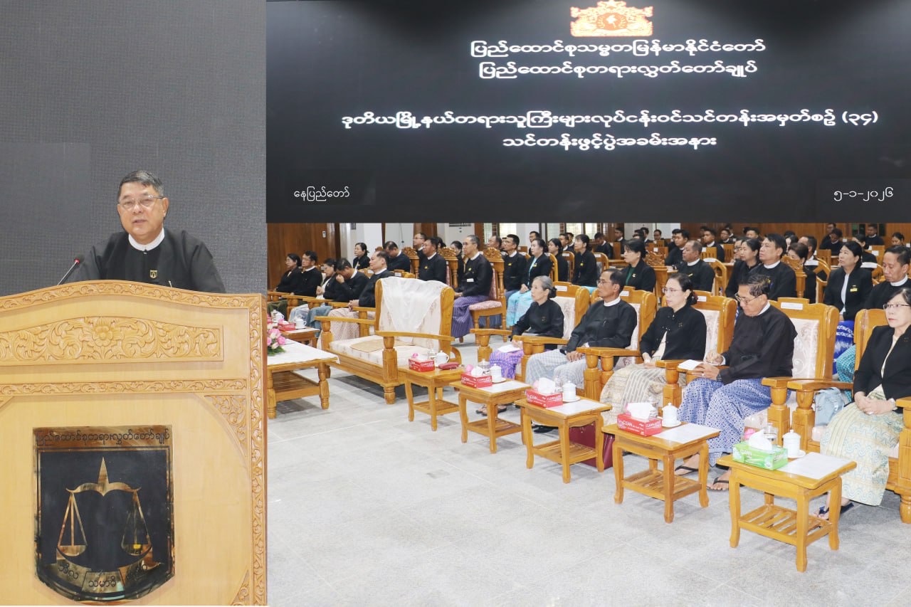 34th Deputy Township Judges’ On-the-Job Training opens | Myanmar ...