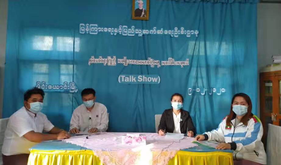 မိုင်းယောင်း၌ နှစ်(၁၀၀) ပြည့် အမျိုးသားအောင်ပွဲနေ့အထိမ်းအမှတ် Talk Show ...