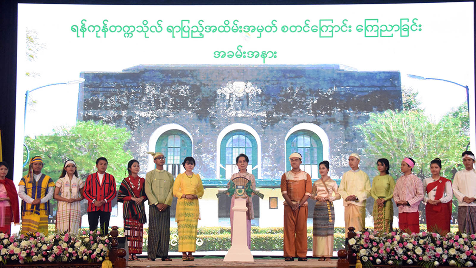 University of Yangon holds grand opening of centennial celebration ...