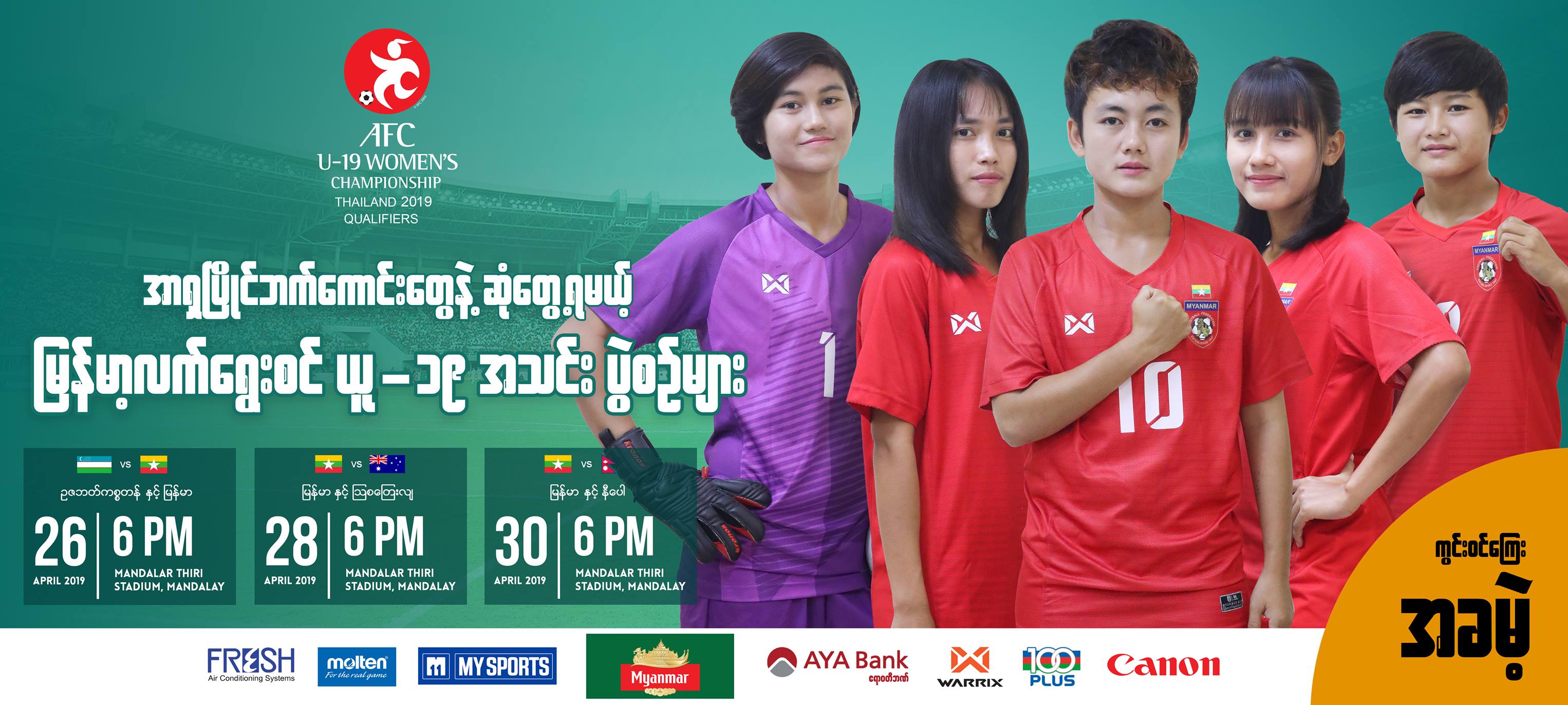 Myanmar to host 2nd round qualifiers of 2019 AFC U-19 Women’s Championship | Myanmar Digital News