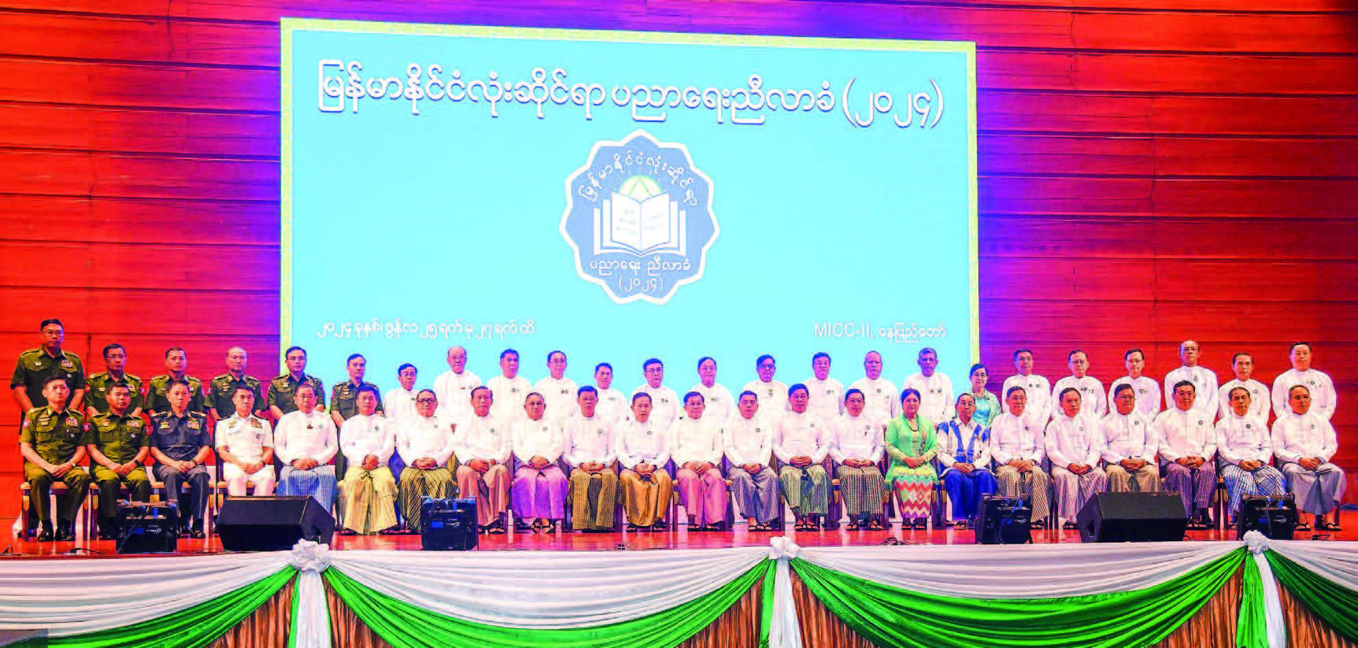 Education: A light that dispels darkness and ignorance | Myanmar ...