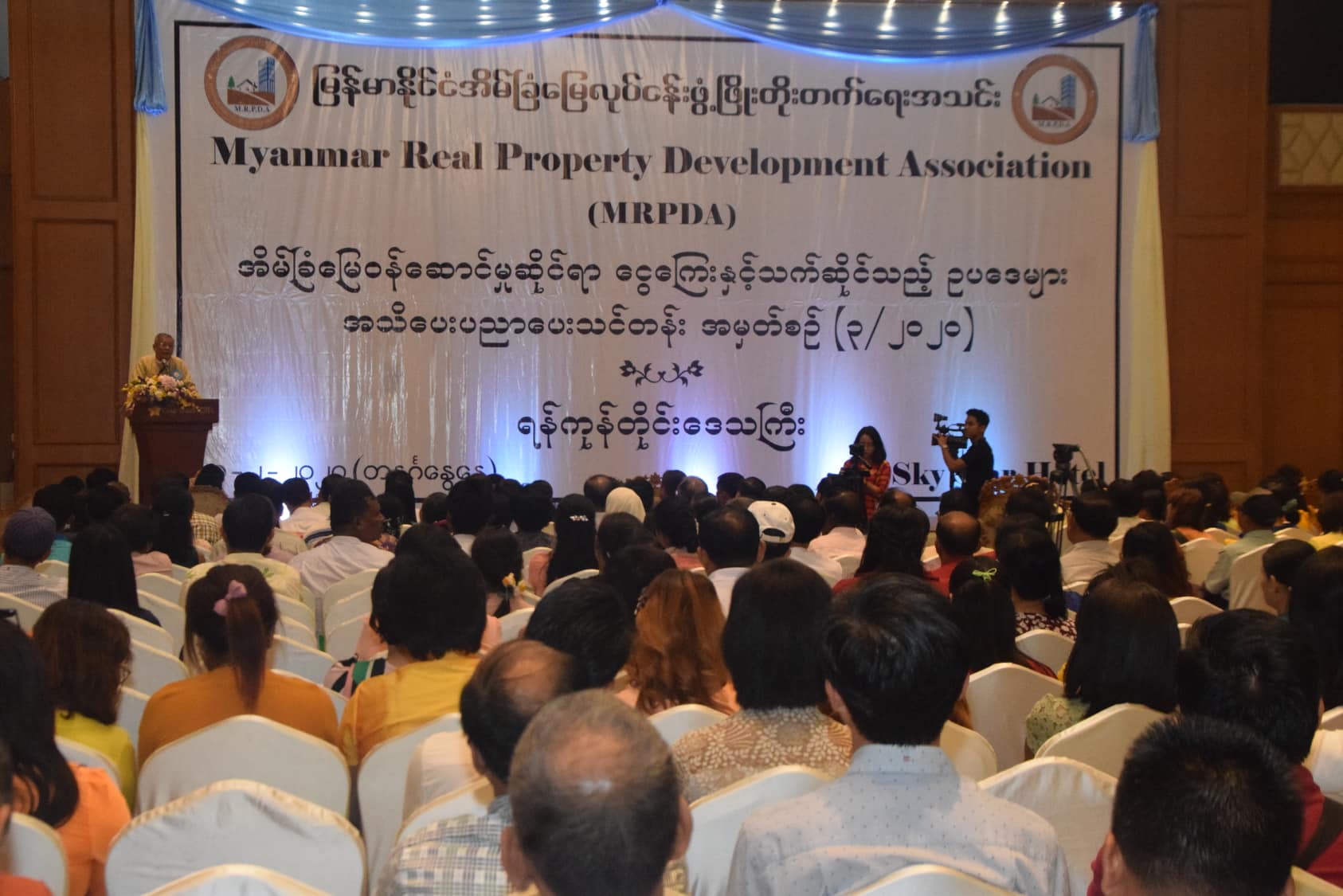 အိမ်ခြံမြေဝန်ဆောင်မှုဆိုင်ရာ ဥပဒေများအသိပညာပေး သင်တန်းဖွင့်လှစ ...