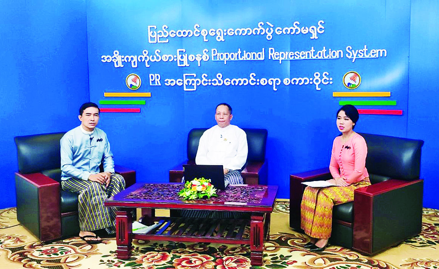 အချိုးကျကိုယ်စားပြုစနစ် Proportional Representation System (PR) အကြောင ...