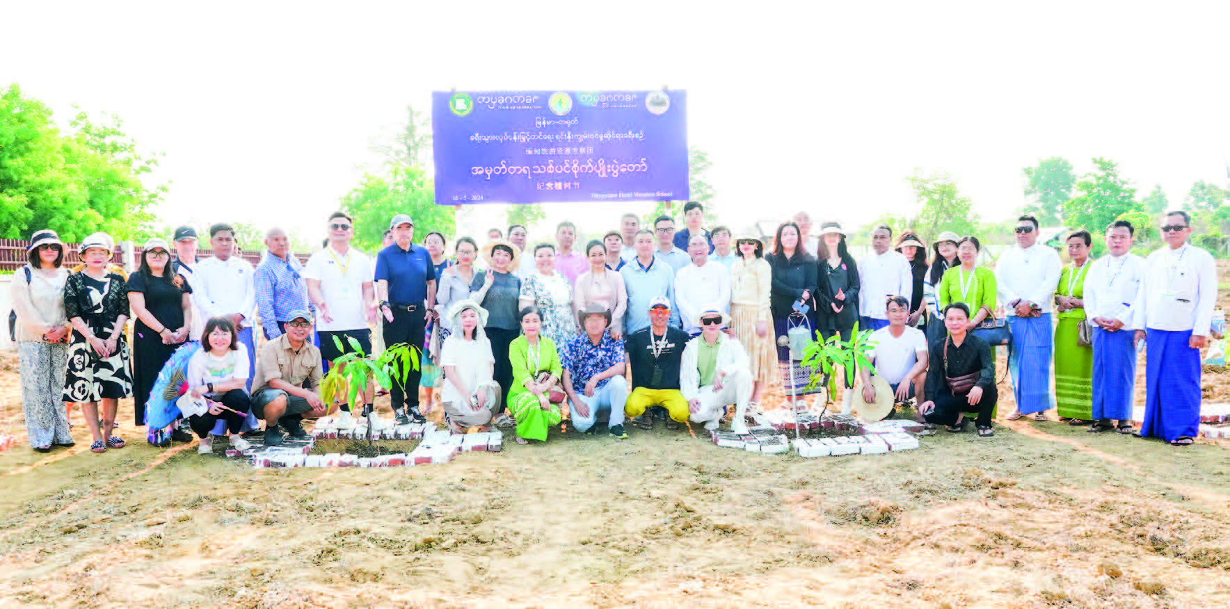 Tree planting ceremony of Myanmar-China FAM Trip held | Myanmar Digital ...
