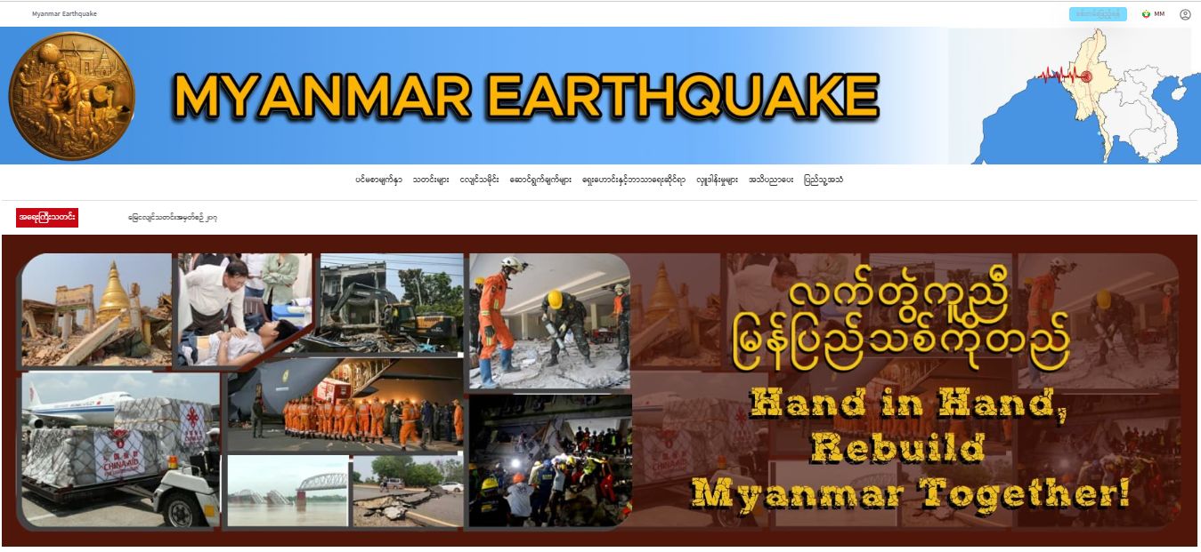 Govt, NCA –S EAOs hold fifth coordination meeting on peace process | Myanmar Digital News